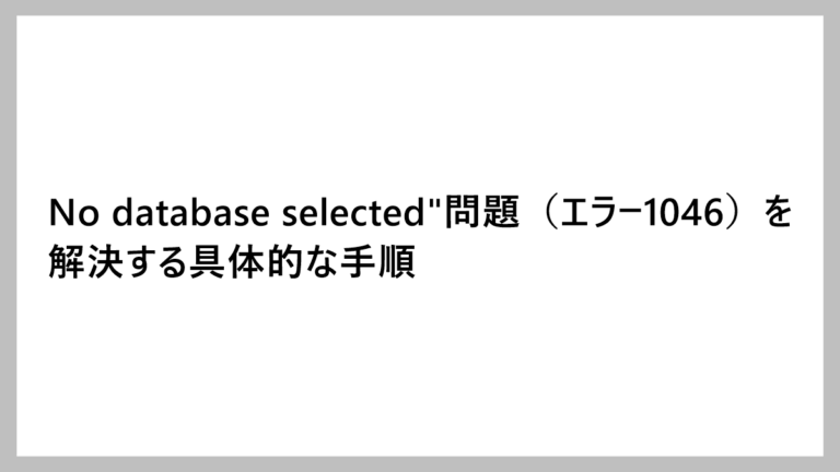 メインブランチの変更 | GitHubで「main」から「master」へブランチ名を変更する方法 | Mizuk IT