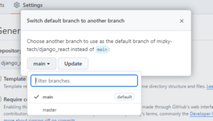 メインブランチの変更 | GitHubで「main」から「master」へブランチ名を変更する方法 | Mizuk IT