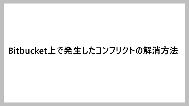 メインブランチの変更 | GitHubで「main」から「master」へブランチ名を変更する方法 | Mizuk IT